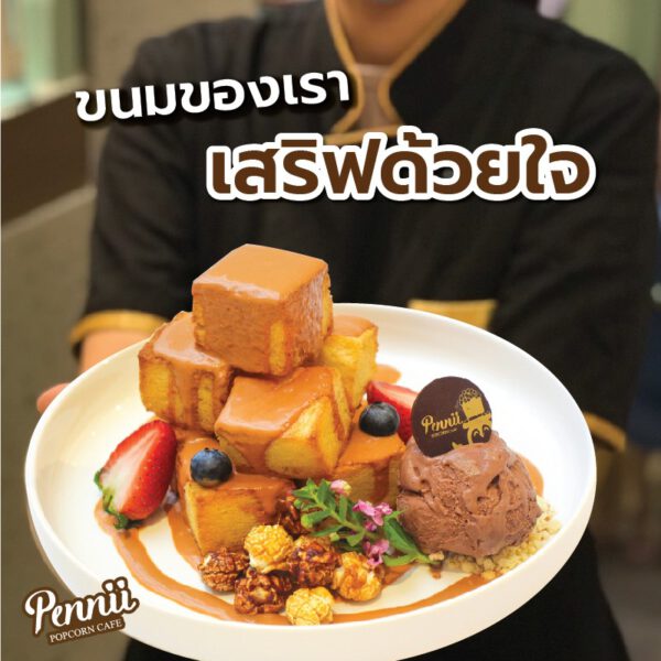 Pennii Popcorn Cafe - penniipopcorn.com